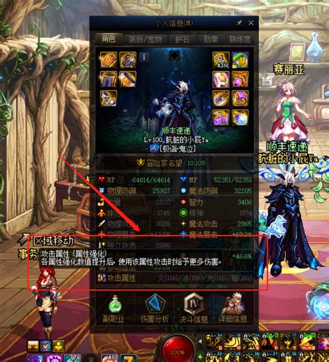 Dnf属性强化有什么用 Dnf属性强化作用 梦幻手游网