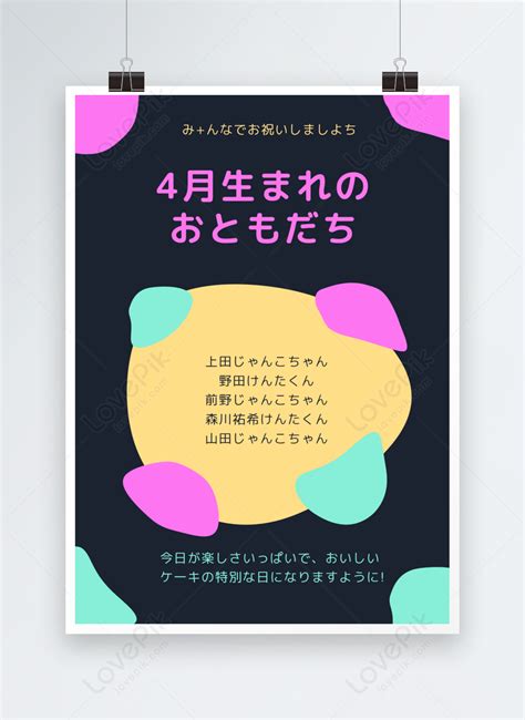 간단한 기하학적 디자인 모양의 생일 카드 이미지 사진 466597476 무료 다운로드