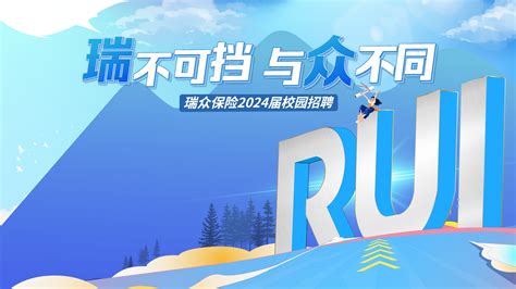 瑞众人寿保险有限责任公司