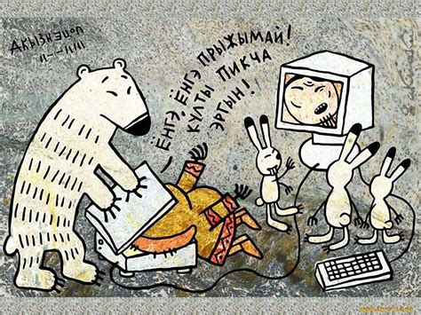 Обои Работы Андрея Кузнецова Юмор и Приколы обои для рабочего стола фотографии работы андрея