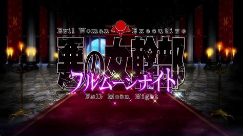 Aku No Onna 1 Eporner