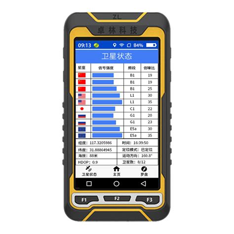 卓林p20北斗导航高精度卫星户外手持gps经纬度定位仪船用坐标测量虎窝淘
