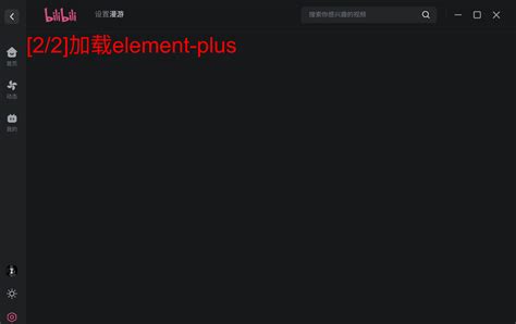 漫游功能无法使用 · Issue 40 · Msojocsbilibili Linux · Github