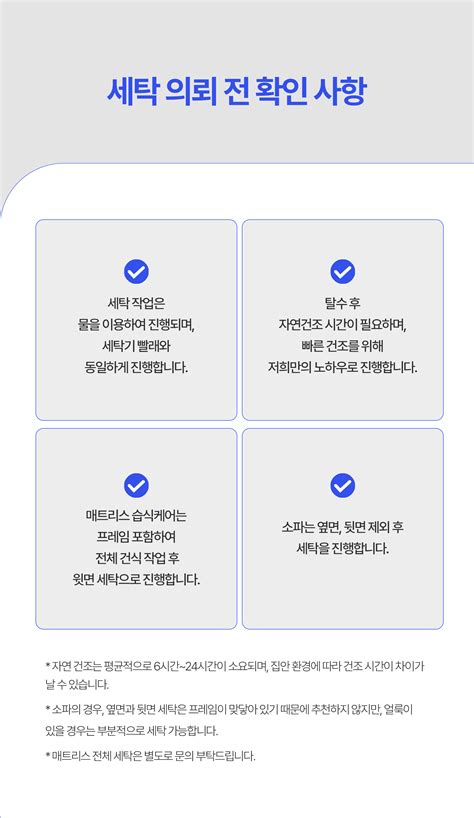 패브릭 소파 프리미엄 케어 방문케어 주식회사 새로 새로클린 본사