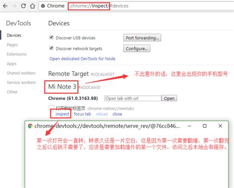 利用chrome开发者工具对android移动端页面进行远程调试 好记的博客