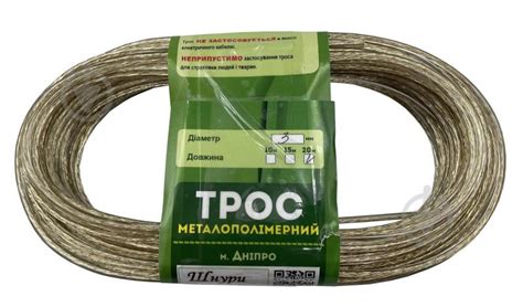 ᐉ Трос металлополимерный желтый D=3 мм 20 пог. м • Купить в Киеве ...