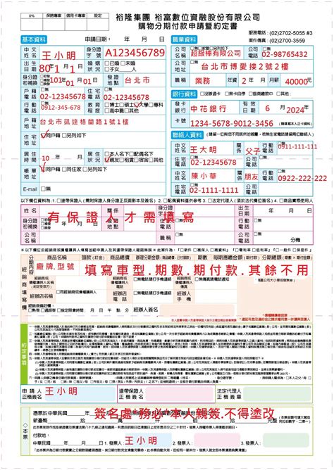 分期流程