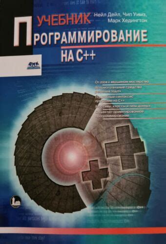 C Programming In Easy Steps By Mike Mcgrath Russian Edition Ebay