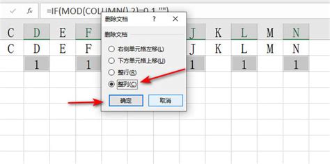 Excel快速隔一列删除一列的方法360新知 Excel快速隔一列删除一列的方法360新知