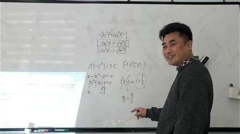 수학1 삼각방정식 풀이 Youtube