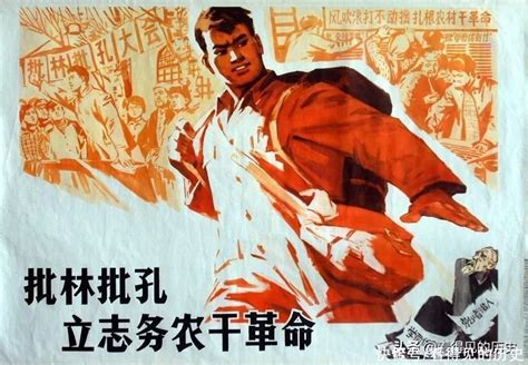 老版红色宣传画 批林批孔 扎根农村干革命 6park