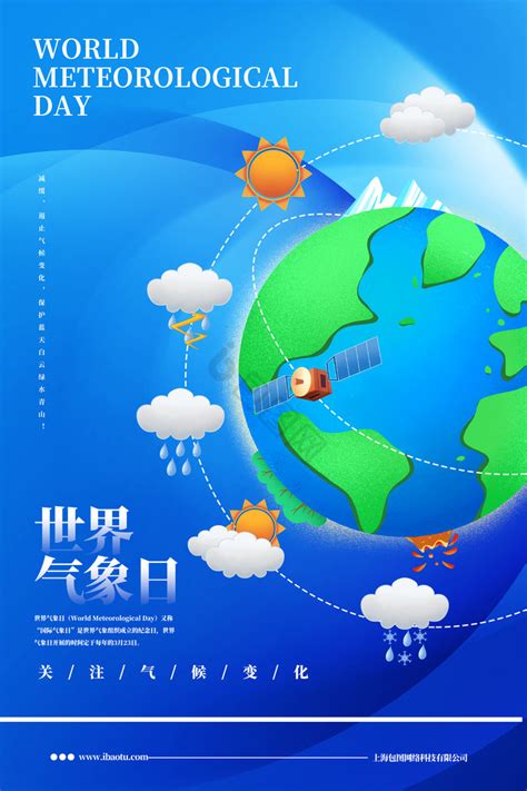 【气象展览】图片 气象展览素材下载第2页 包图网