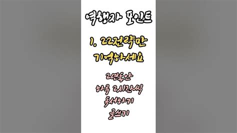 독서 역행자 자청 독후감 책 책추천 자기계발 자기계발서 엄마의독서생활 Youtube