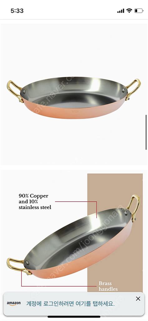 드부이에 구리 팬 냄비 리빙생활 중고나라