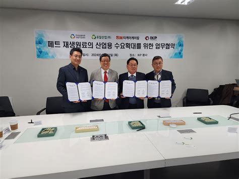 주일광폴리머 페트 재생원료 산업용 수요 확대 나서 전체 플라스틱산업