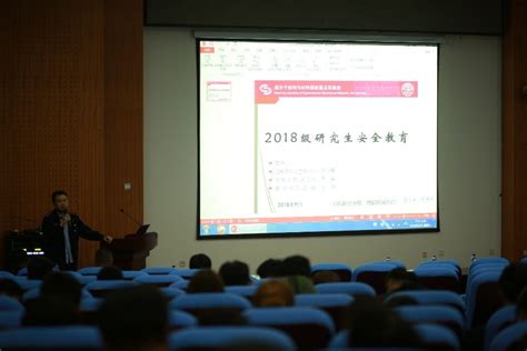 超分子结构与材料国家重点实验室召开 级新生安全教育培训会 吉林大学超分子结构与材料全国重点实验室