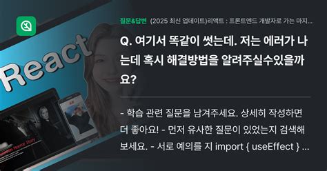 여기서 똑같이 썻는데 저는 에러가 나는데 혹시 해결방법을 알려주 인프런 커뮤니티 질문and답변