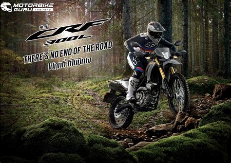 ฮอนดา Honda CRF 300L MY2023 ป 2022 ราคา 145 800 บาท เชคราคา คอม
