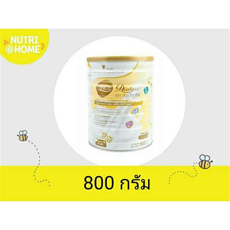 วันซ์ ไดอะไลซ์ Once Dialyze อาหารทางการแพทย์สำหรับผู้ป่วยล้างไต สูตรระยะล้างไต Shopee Thailand