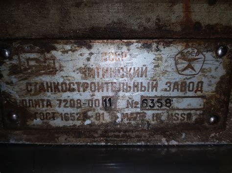 магнитная плита