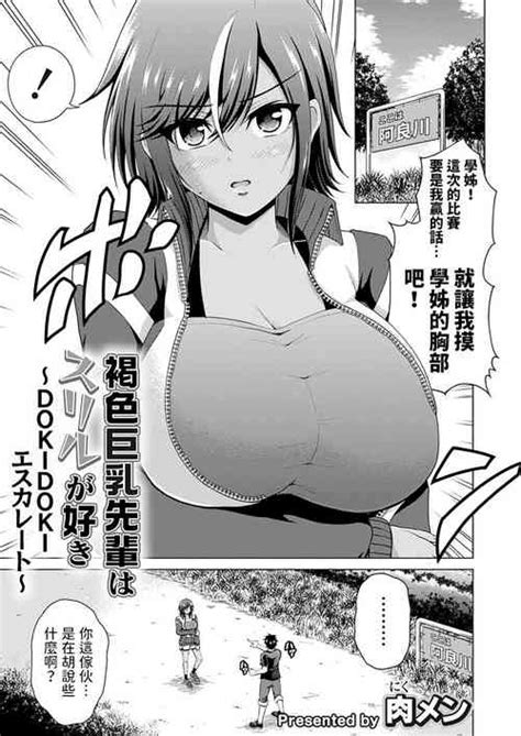 Artist Nikumen Nhentai Hentai Doujinshi And Manga