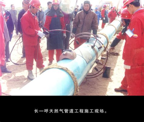 长呼天然气长输管道工程 燃气板块 呼和浩特市城市燃气热力集团有限公司