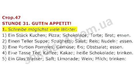 ГДЗ Німецька мова НУШ 7 клас Гоголєва Г В 2024 Практичний зошит Shkola24 Готові домашні