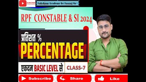 class 7 percentage[simplification related question ] by sooraj sir