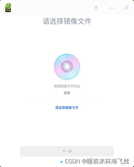uos系统启动盘制作 uos启动盘制作 csdn博客