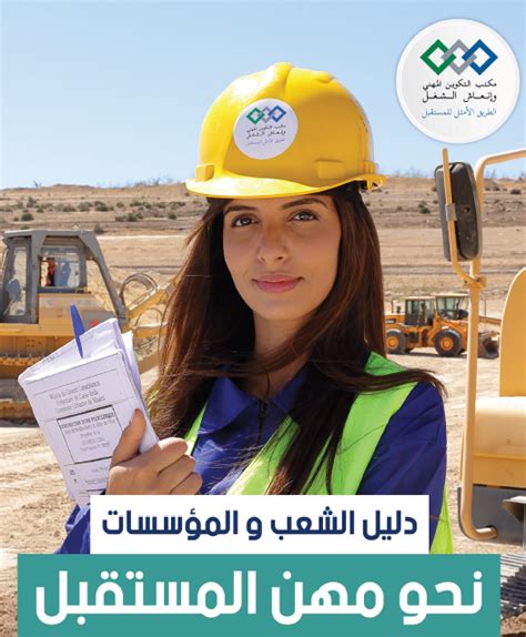 Guide Des Filières Et Des établissements Loriental Ofppt