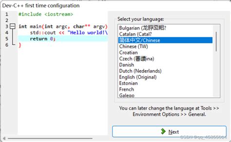 Dev C下载免费及新建项目devc下载免费 Csdn博客 Dev C下载免费及新建项目devc下载免费 Csdn博客
