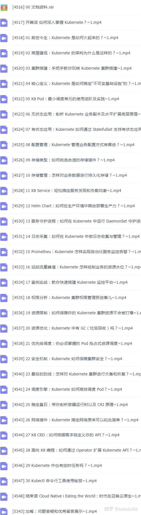 39套实战教程kubernetes全栈架构师k8sdockerdevopsjenkinscicd云原生实战 知乎
