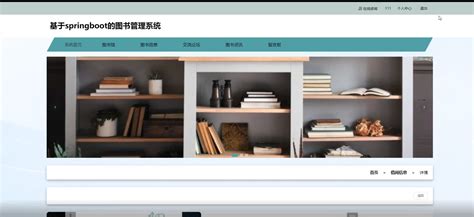 基于数据可视化springbootvue的图书管理系统设计和实现源码论文部署讲解等可视化图书管理系统 Csdn博客