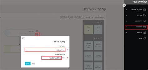 Inwise שליחת אימיילים ו Sms באמצעות Salesforce Flow והאוטומציה של