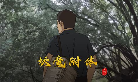 网传一段母子的对话孩子自称被魔附体 王铁柱U 王铁柱U 哔哩哔哩视频