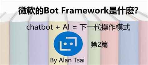 Chatbot Ai Framework Alan Tsai A