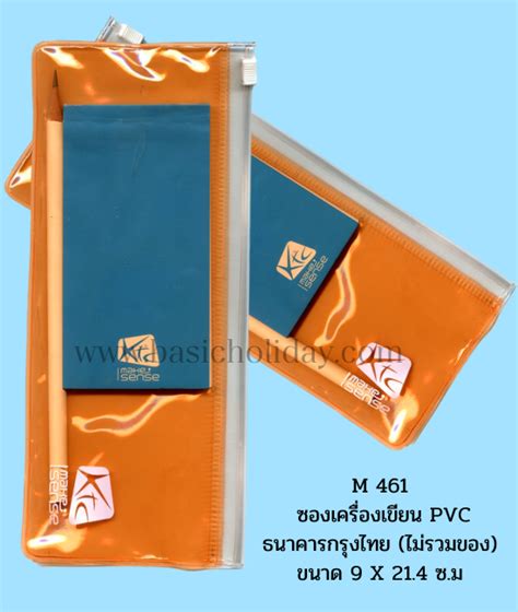 ซองพลาสติก ซองใส่เอกสารพลาสติก ซองเครื่องเขียน ซองกันน้ำ ซองใส่มือถือกันน้ำ ซองชุดเครื่องเขียน