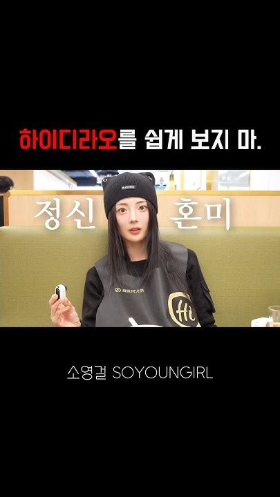 하이디라오 첫 방문 후기 Youtube