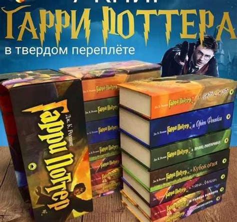 Книги Гарри Поттер Росмэн Комплект 7 книг Festima Ru 462086774