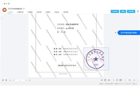 全程数字化知识管理系统 泛微km·采知连