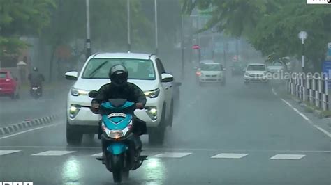 കാലവര്‍ഷം കനക്കുന്നു 10 ജില്ലകളില്‍ യെല്ലോ അലര്‍ട്ട് Youtube