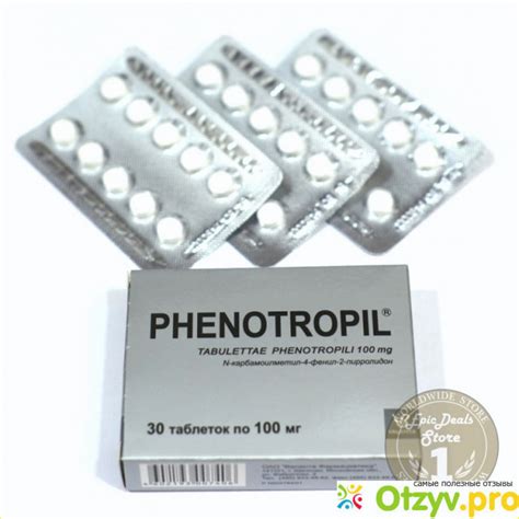 ФЕНОТРОПИЛ ОТЗЫВЫ ВРАЧЕЙ ПОБОЧНЫЕ ЭФФЕКТЫ отзывы врачей отрицательные и реальные развод или