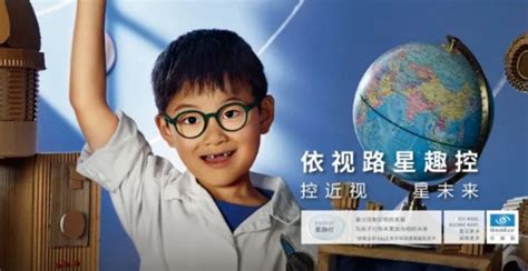 儿童近视离焦眼镜怎么选择 知乎