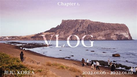 제주도 Vlog🍊 13년지기 친구들과의 제주여행 1편 Eng Sub Youtube