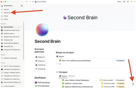 Notion Ai Что это такое и как им пользоваться • Notionbox