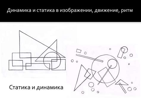 Графический дизайн Основы композиции презентация онлайн