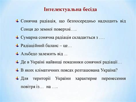 Кліматичні показники температура вологість повітря опади коефіцієнт зволоження та їх