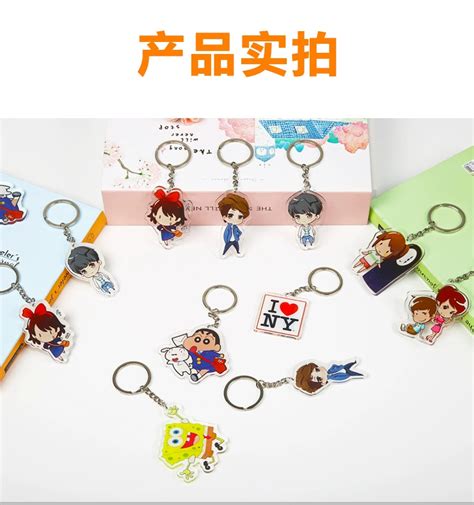 创意卡通动漫亚克力钥匙扣定制diy钥匙链挂件明星周边钥匙扣定制 阿里巴巴