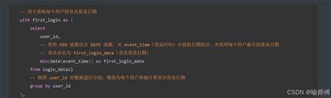 横扫sql面试——用户留存率问题sql次日留存率面试题 Csdn博客 横扫sql面试——用户留存率问题sql次日留存率面试题 Csdn博客