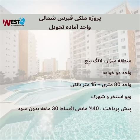 North Cyprus Ready Project پروژه آماده تحویل در قبرس شمالی 40